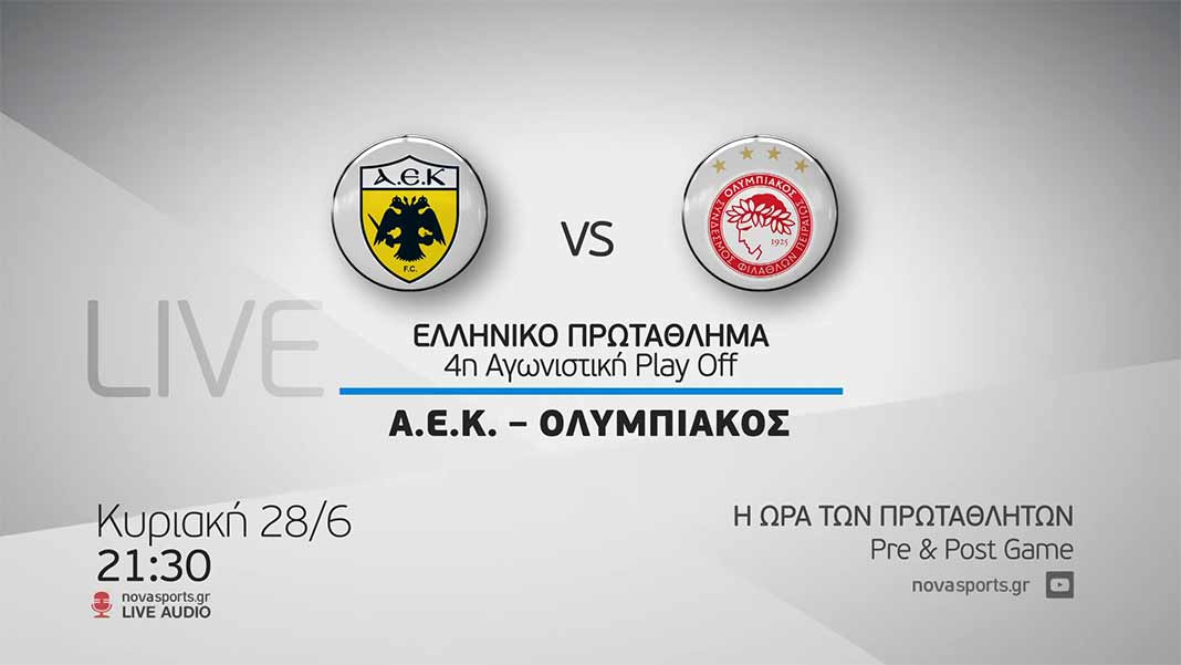 ΑΕΚ – Ολυμπιακός, Άρης – ΠΑΟΚ, ΟΦΗ – Παναθηναϊκός αποκλειστικά στη ...