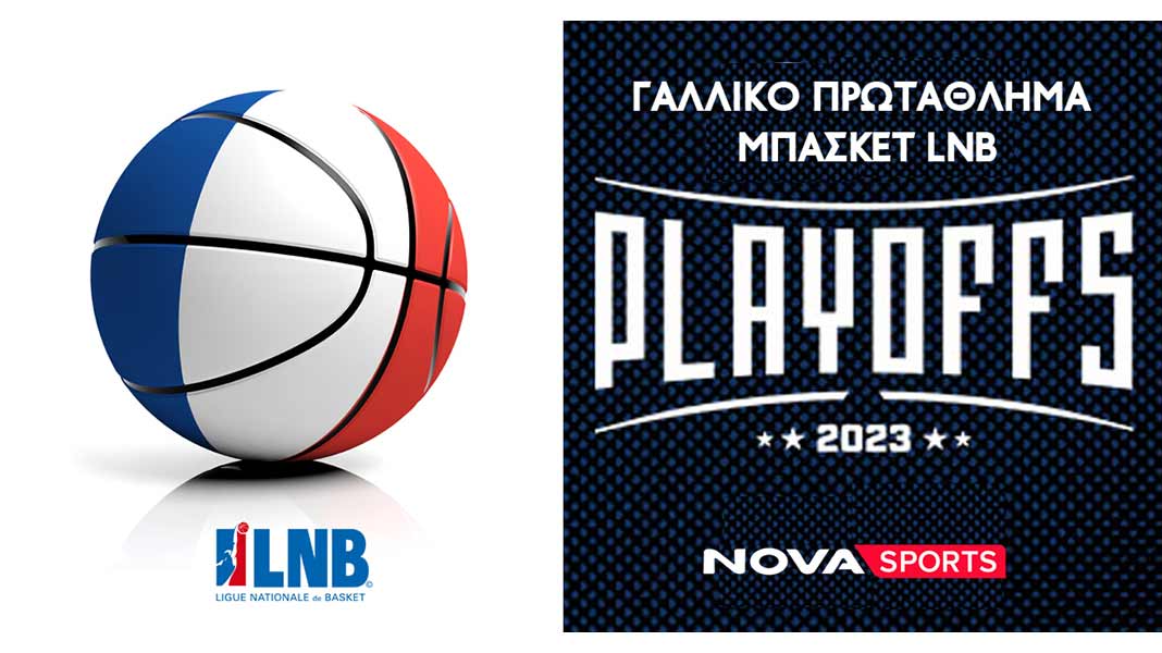 LaLiga Santander & Ligue 1, μπάσκετ με ημιτελικά Playoffs LNB